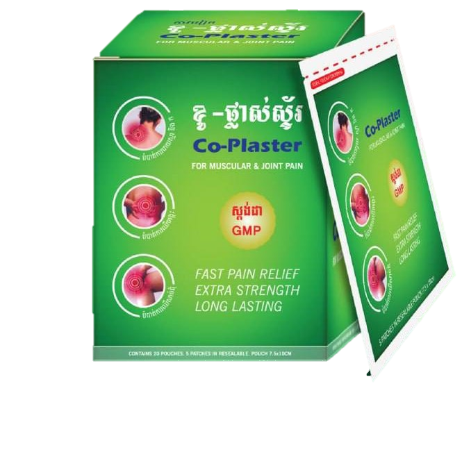 Co-Plaster Daniel Emrick International (B/20 Pouches x 5 Patches ...