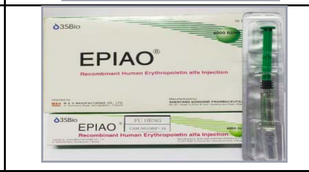 Epiao erythropoietin 4000IU/ml 3sbio (box/1 syringe) - បាយមេដ ខេមបូឌា ...
